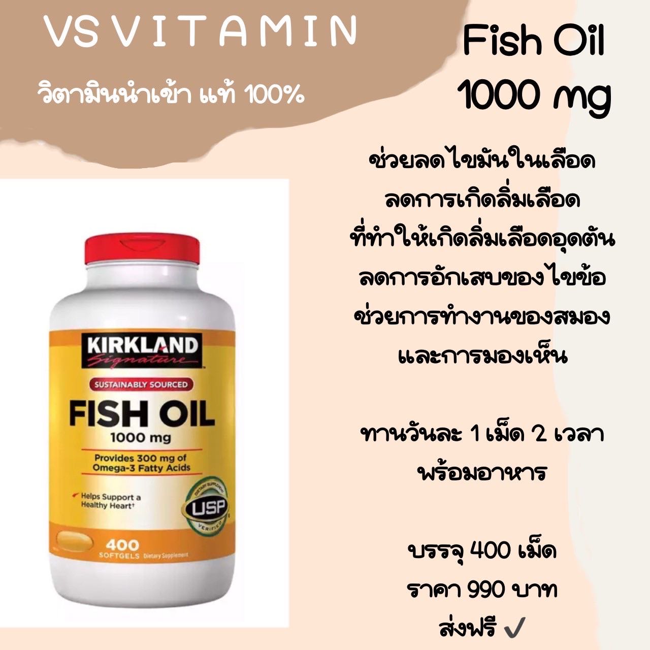 Fish Oil 1000mg | LINE SHOPPING