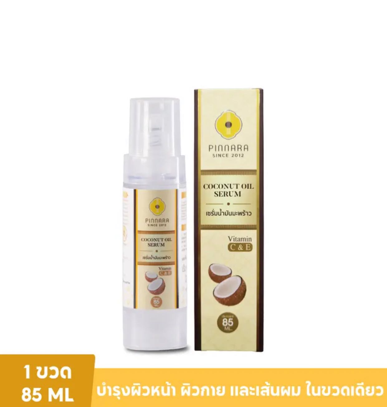 เซรั่มน้ำมันมะพร้าวพิณนารา 1 ขวดส่งฟรี ‼️ pinnara coconut oil serum ...