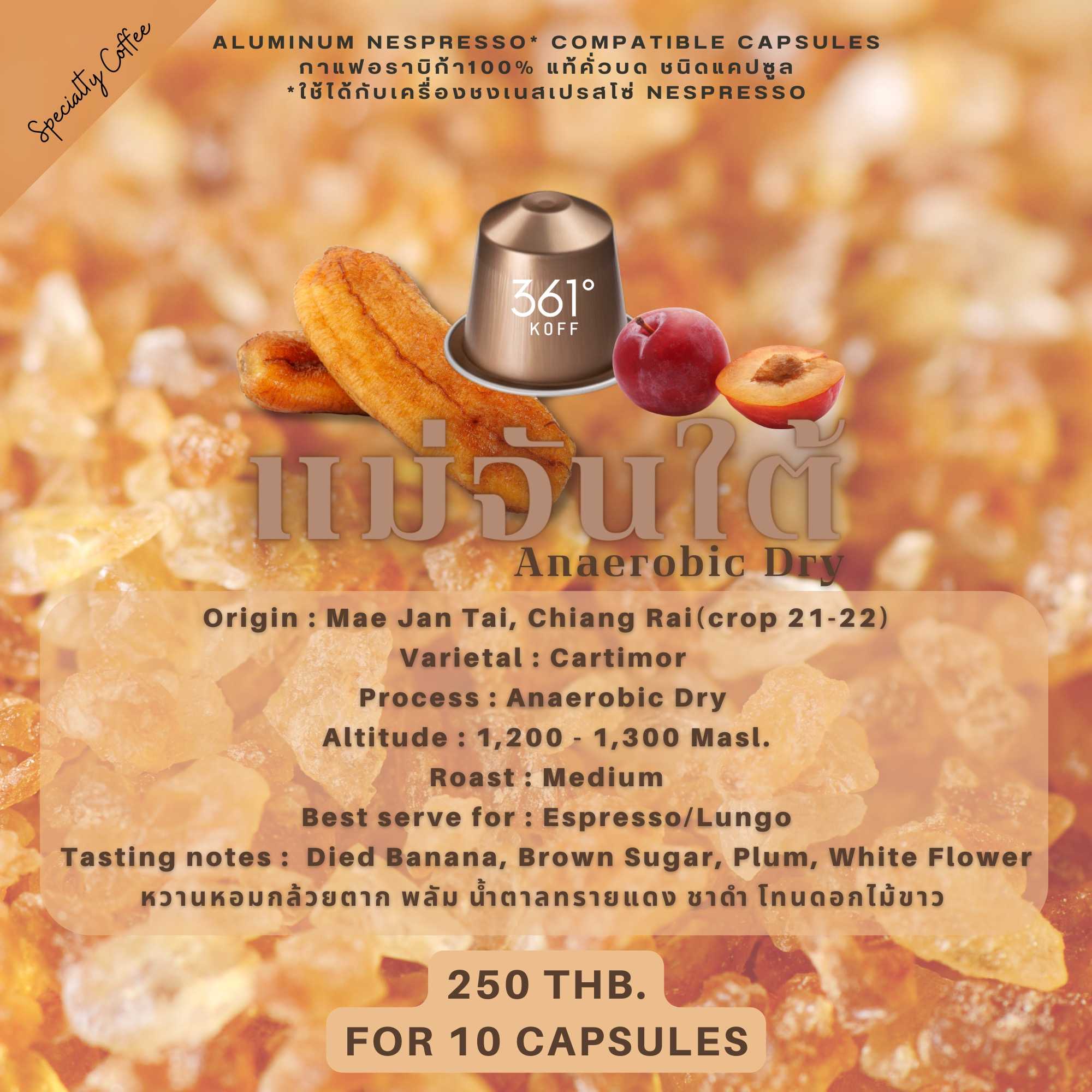 Mae Jan Tai กาแฟอราบิก้าแท้ 100% คั่วบด ชนิดแคปซูล ใช้ได้กับเครื่องชง ...