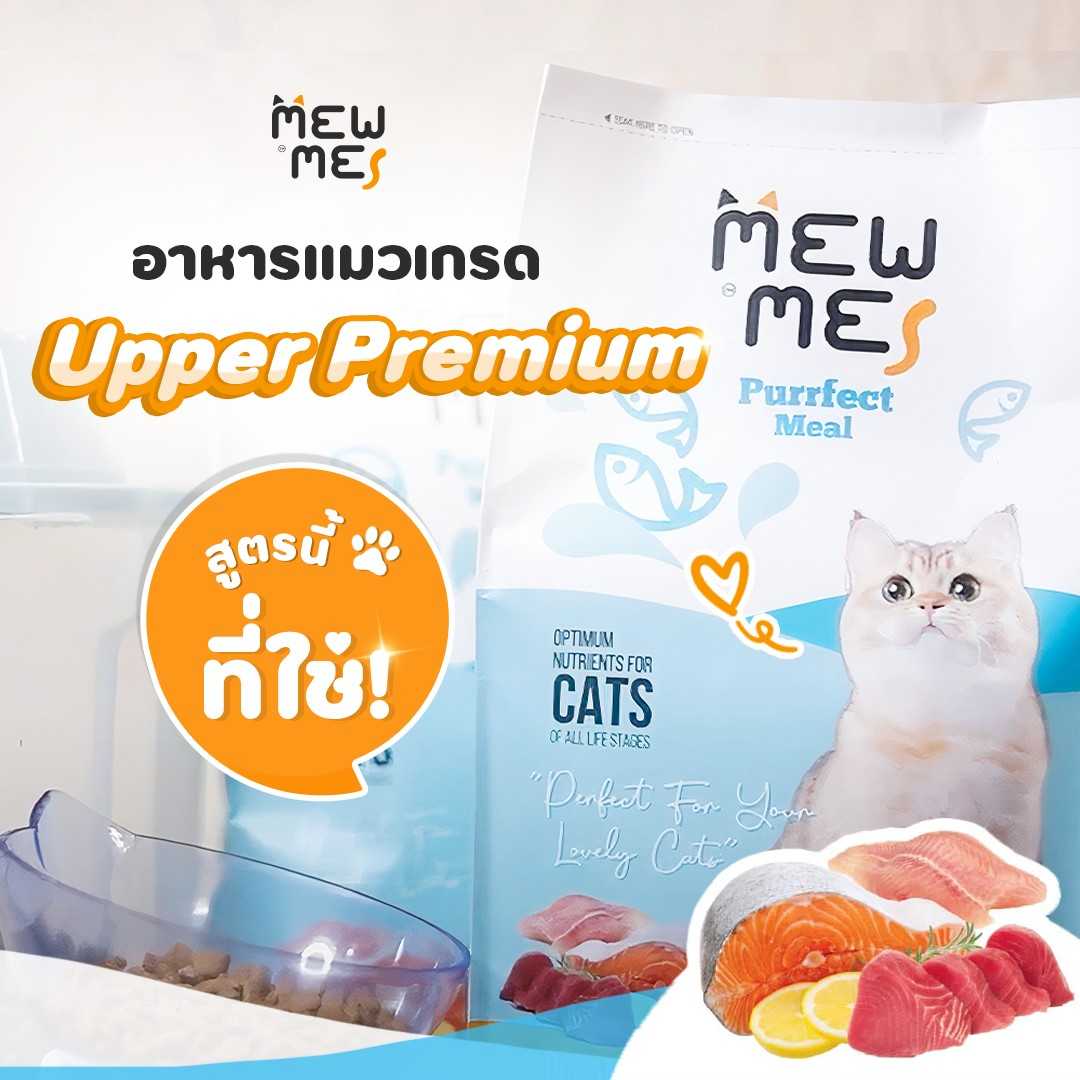 Mew me | LINE SHOPPING