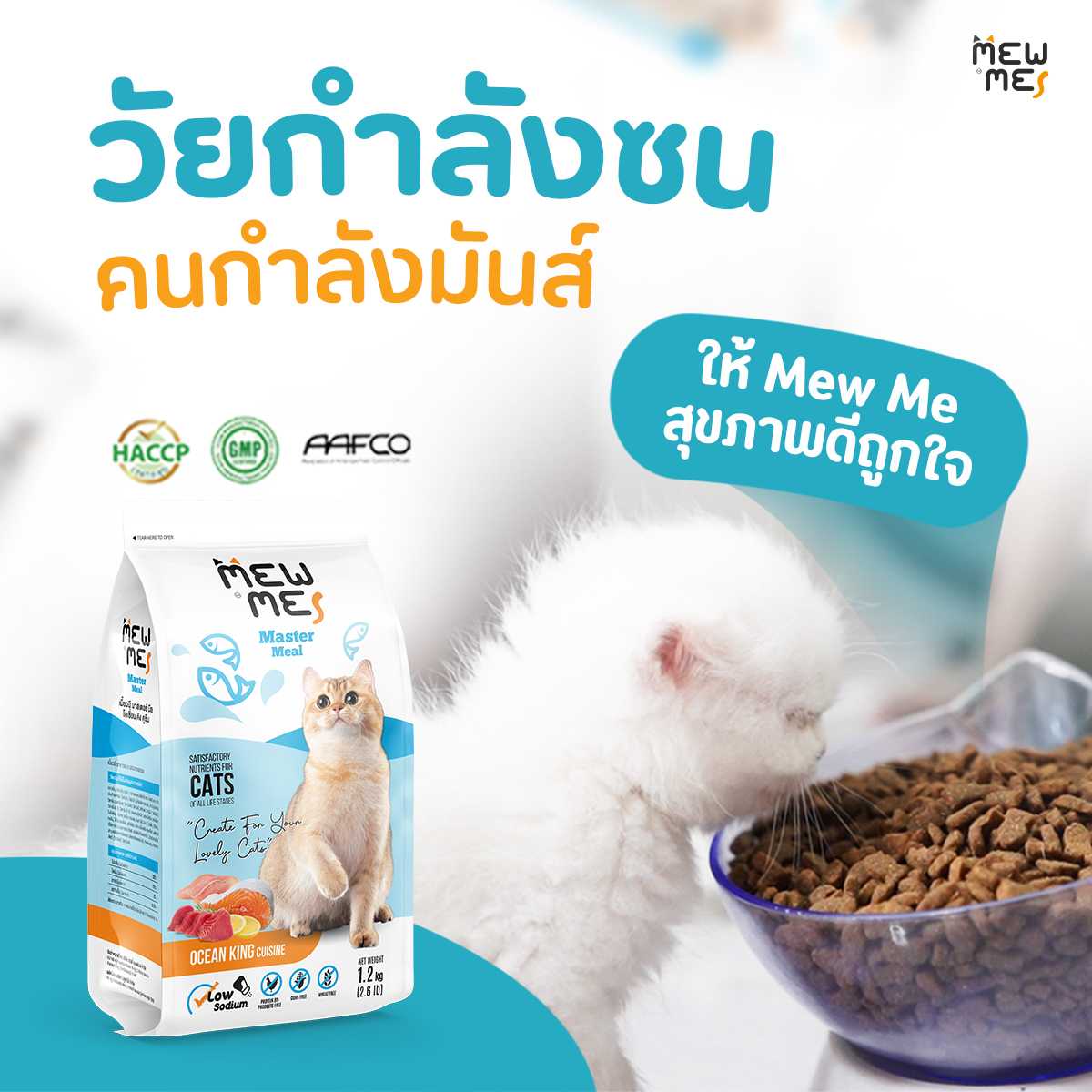 Mew me | LINE SHOPPING