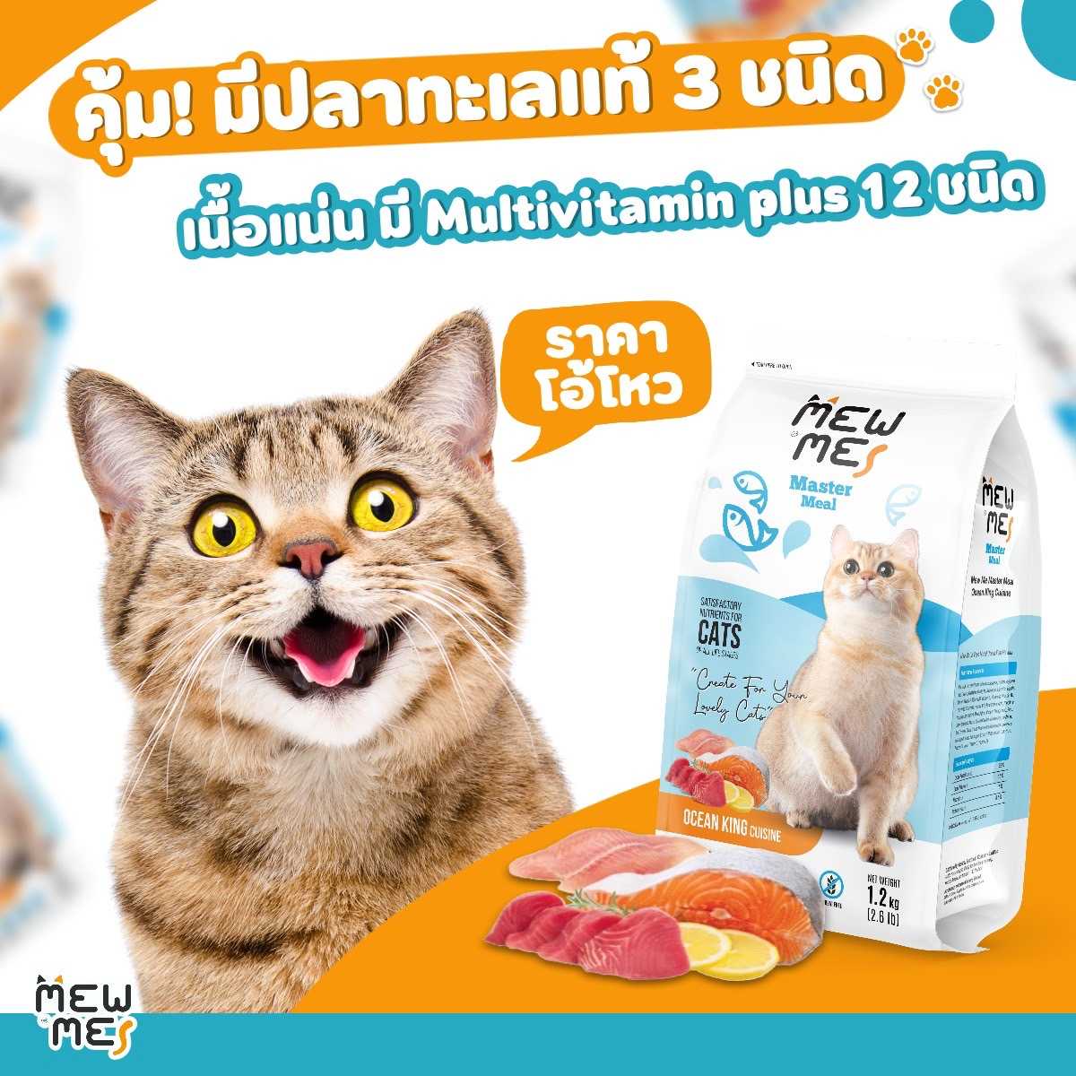 Mew me | LINE SHOPPING