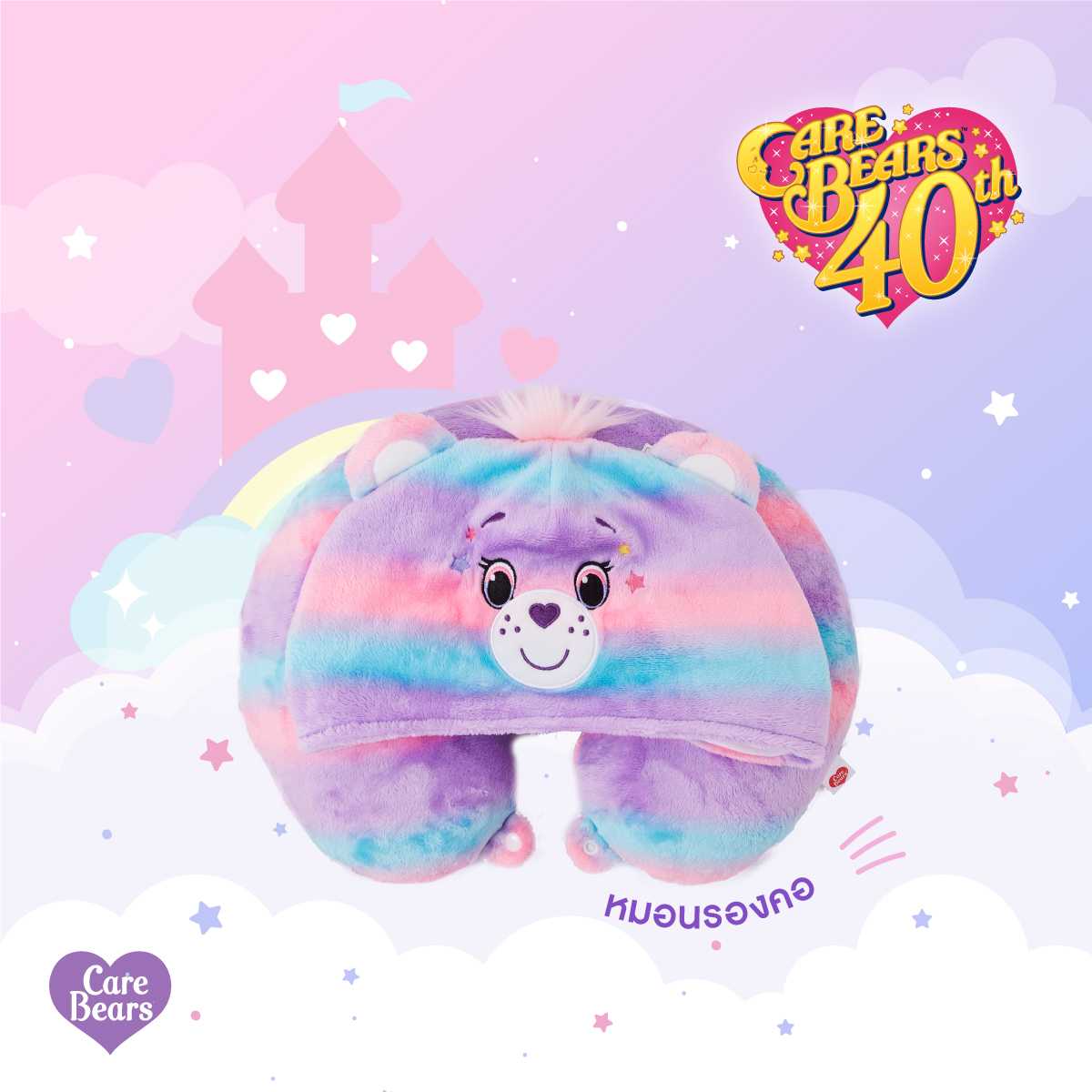 Care Bears Neck Cushion (หมอนรองคอแคร์แบร์) | LINE SHOPPING
