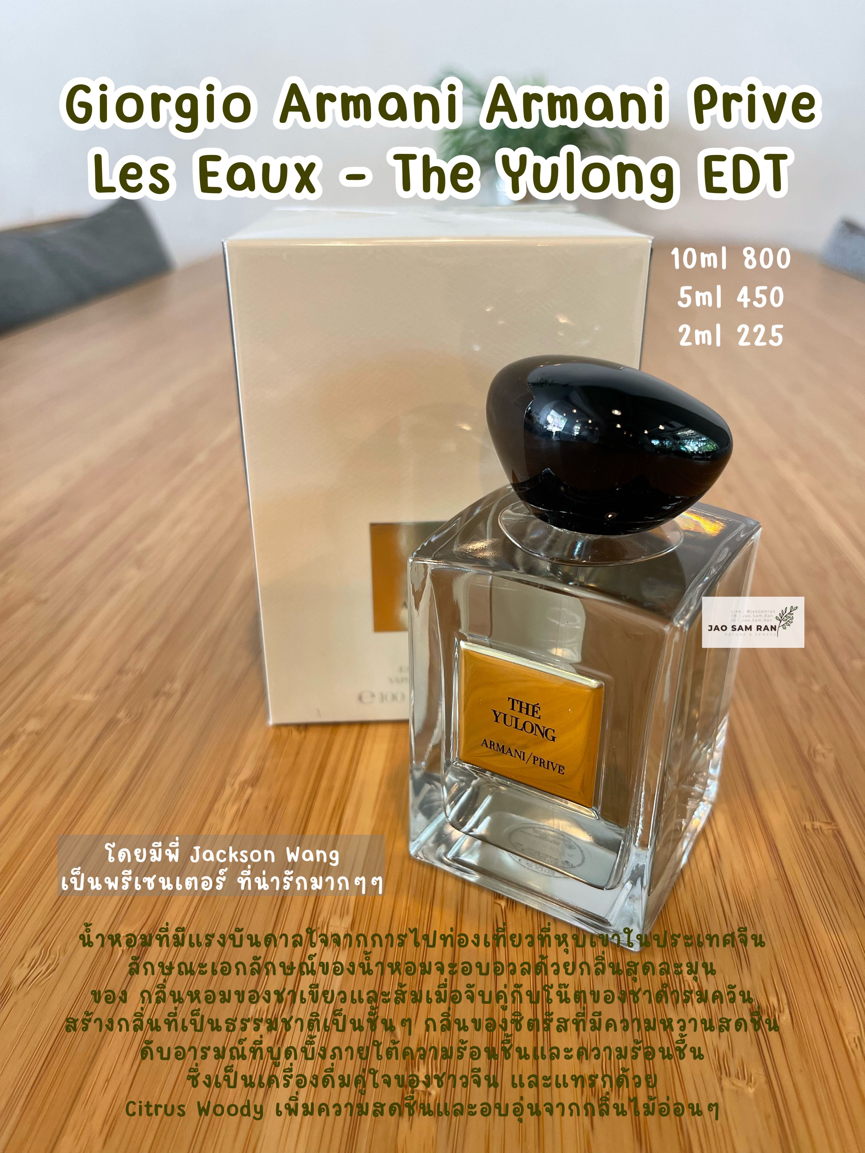 น้ำหอมแบ่งขาย Giorgio Armani Armani Prive Les Eaux The Yulong EDT | LINE SHOPPING