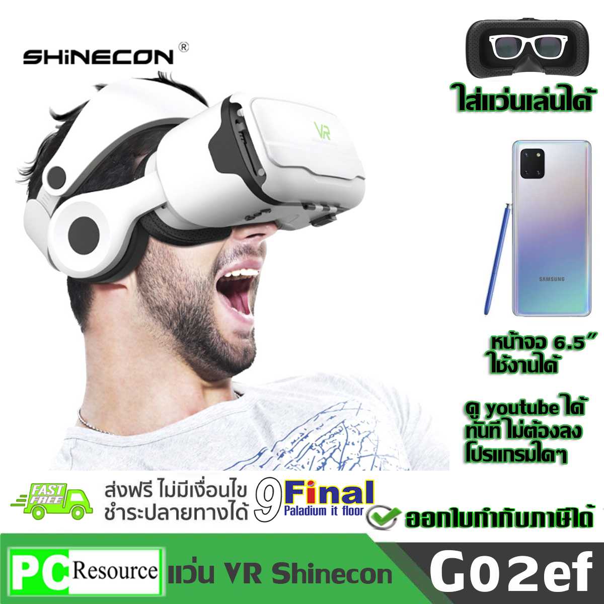 แว่น VR 3D แว่น Virtual Reality VR SHINECON G02EF Stereo Headset ...