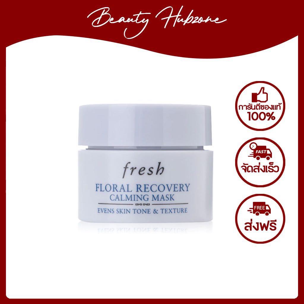 Fresh Floral Recovery Calming Mask 15 ml | LINE SHOPPING