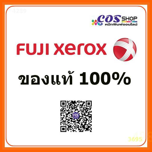 FUJIFILM CT203483 / CT203482 ตลับหมึกพิมพ์ ของแท้ และ เทียบเท่า For ...
