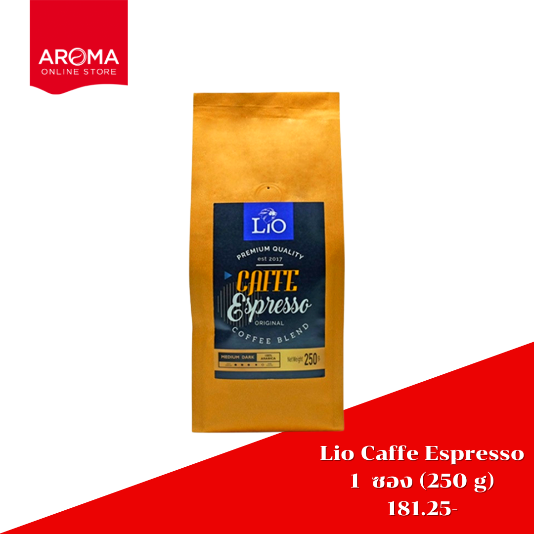 เมล็ดกาแฟคั่ว Lio Caffe Espresso | LINE SHOPPING