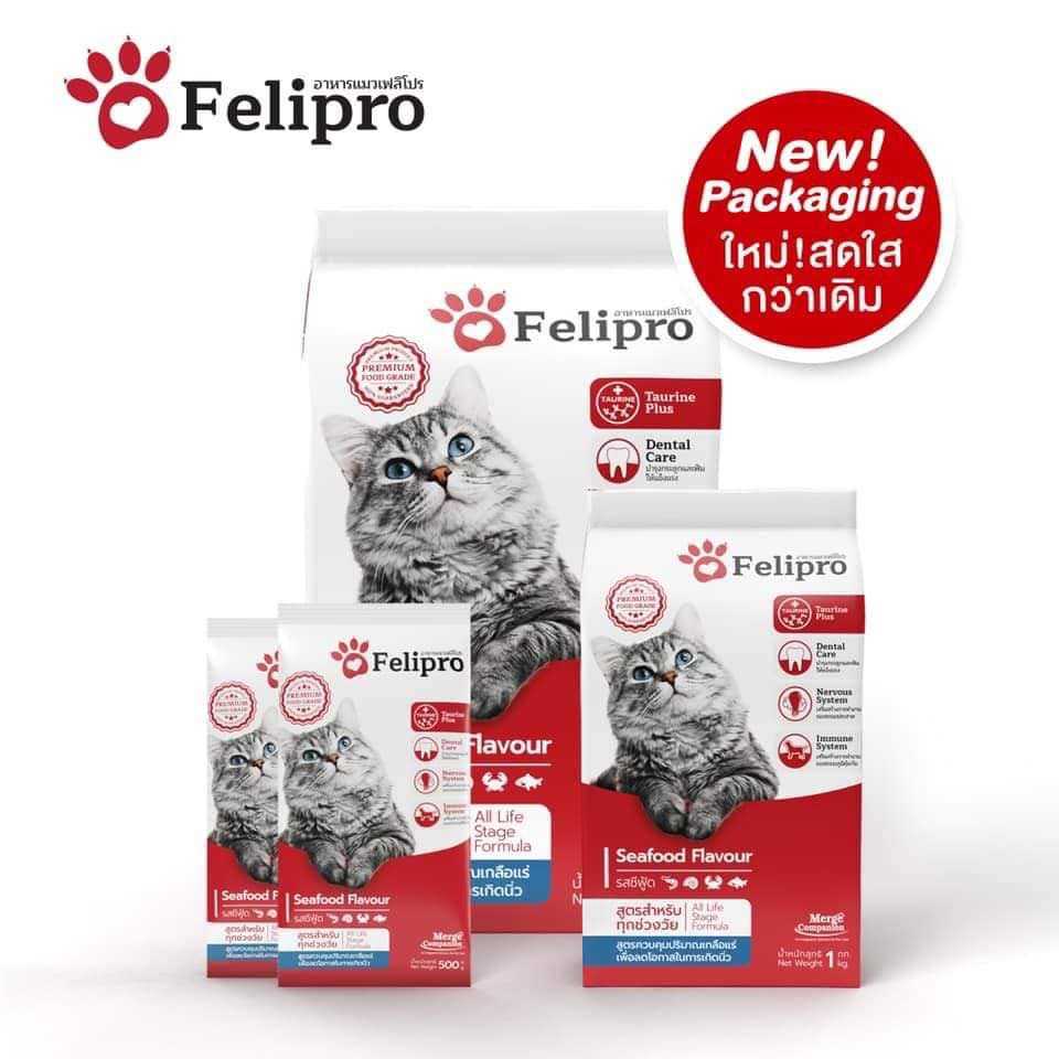 Felipro Cat Food Seafood Flavour เฟลิโปร อาหารแมว รสซีฟู้ด (500g, 1kg ...
