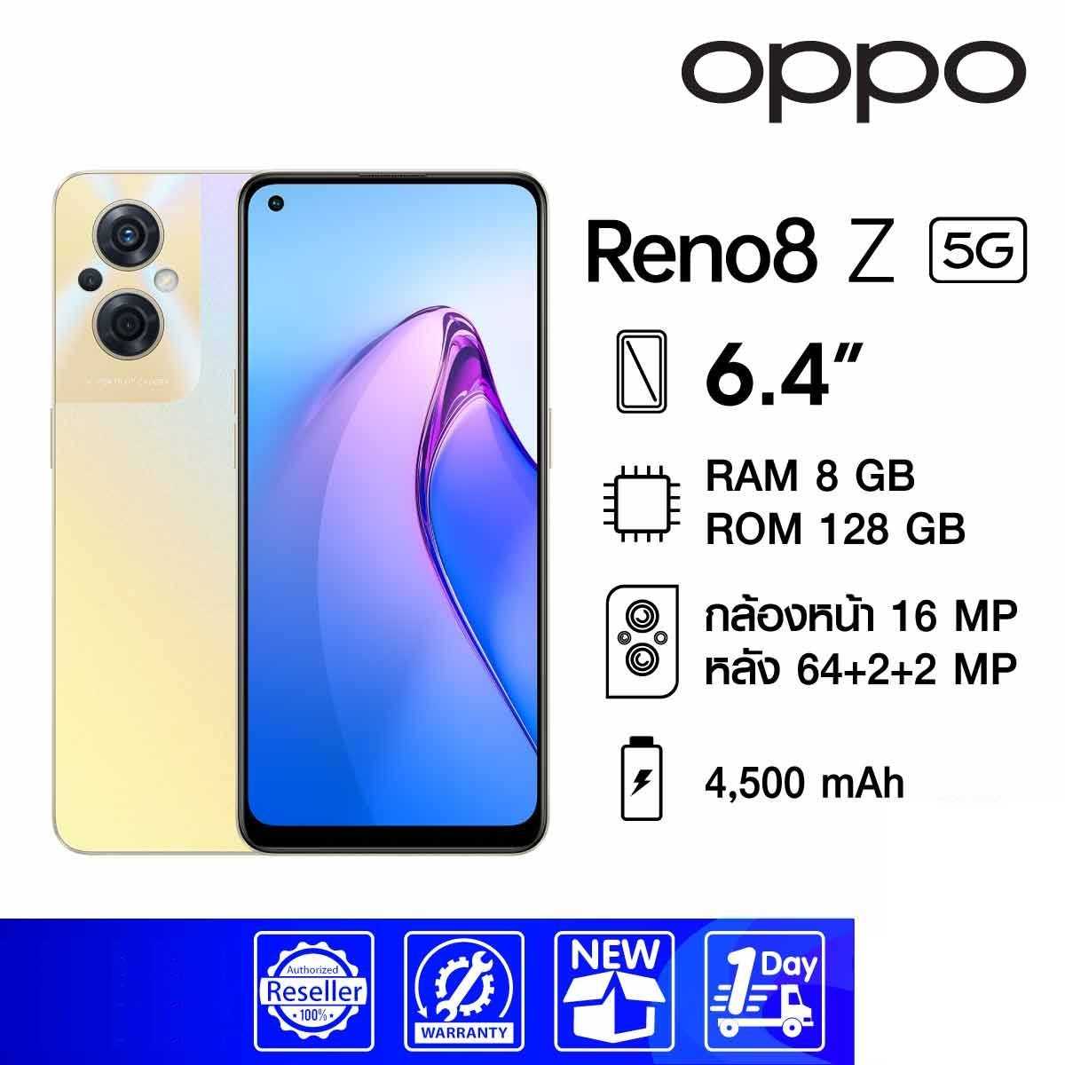 OPPO Reno 8Z 5G Ram 8|128GB สินค้าใหม่ เครื่องศูนย์ รับประกันศูนย์ออปโป้ | LINE SHOPPING