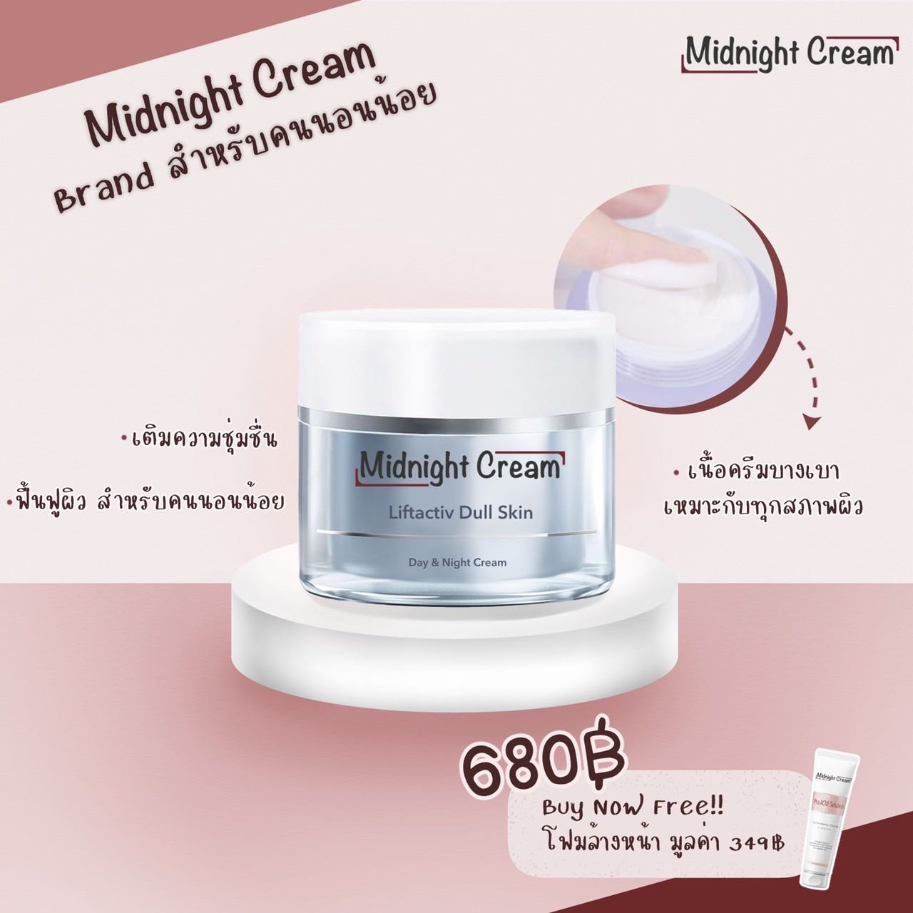 Midnight Cream Liftactiv Dull Skin | LINE SHOPPING