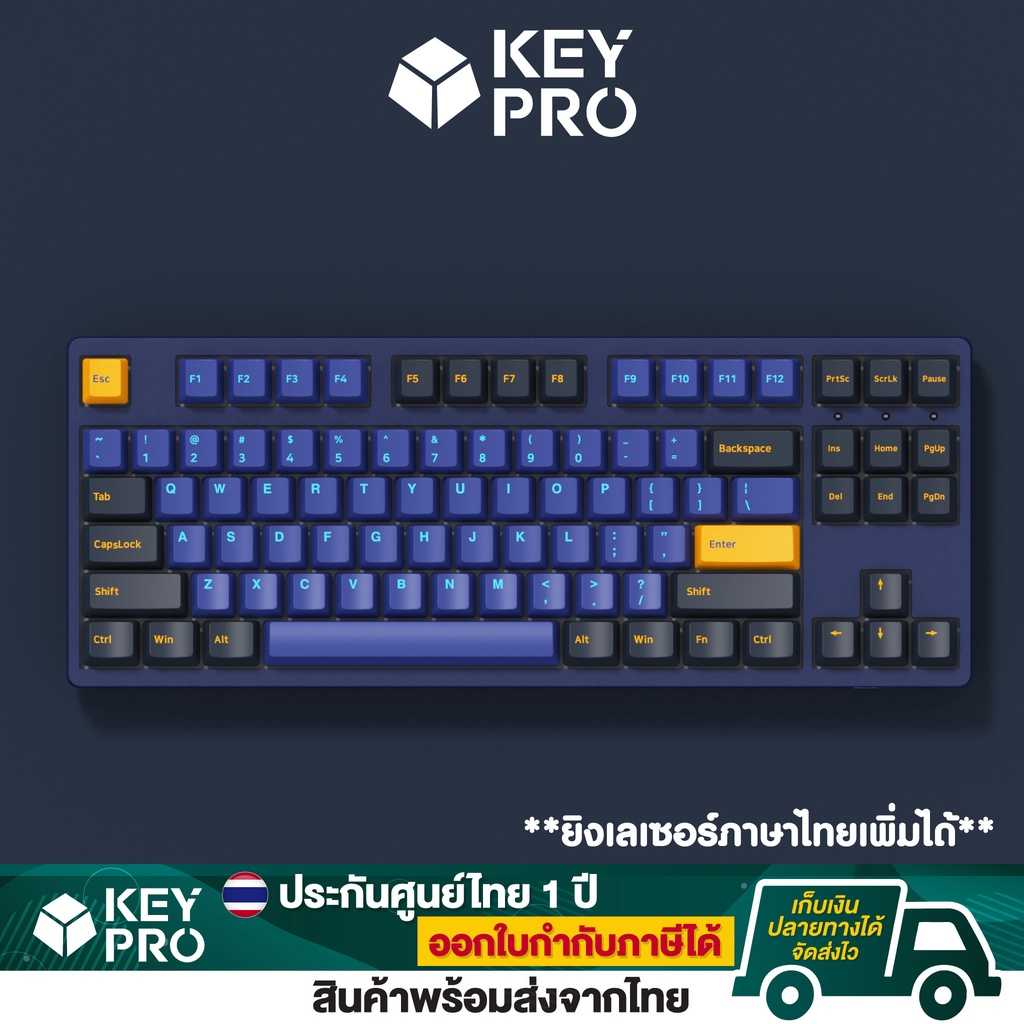 AKKO รุ่น Horizon 3087DS V2 TKL สีน้ำเงิน เหลือง ขนาด 87% Akko Switch Mechanical Keyboard | LINE ...