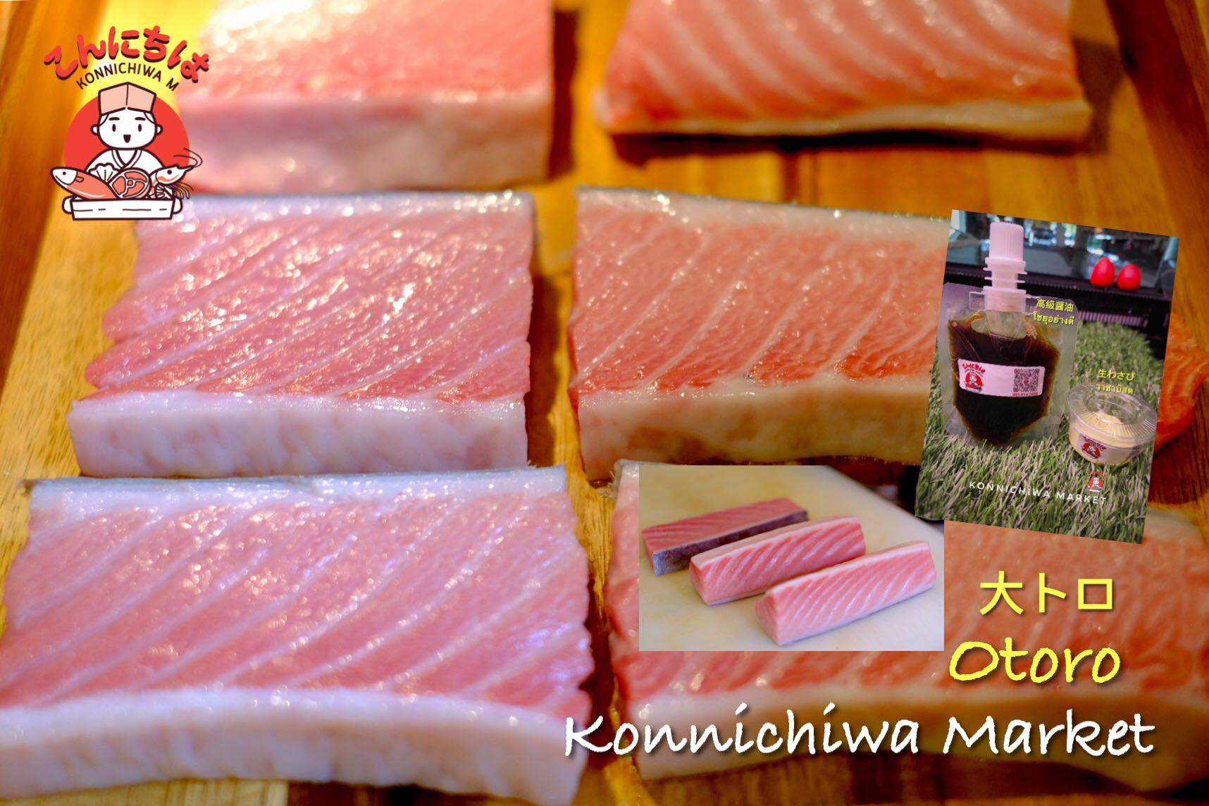 Otoro พร้อมสไลด์ซาชิมิ เเละโชยุอย่างดี วาซาบิสดมินิ | LINE SHOPPING