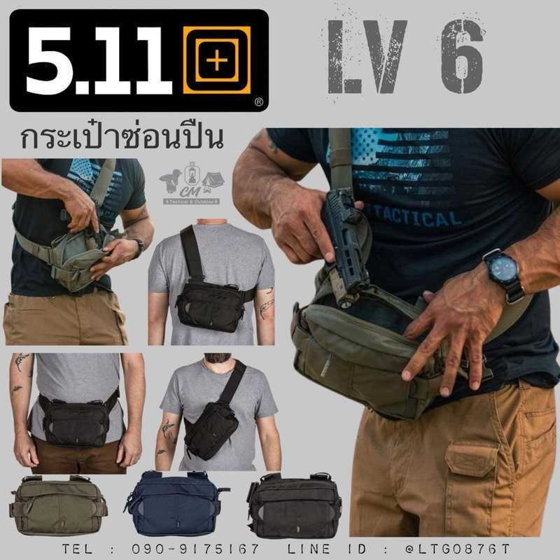 5.11 รุ่น LV6 | LINE SHOPPING