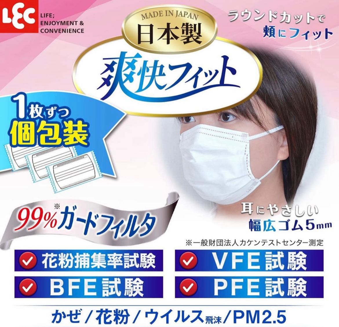 🇯🇵 LEC Mask MADE IN JAPAN | LINE SHOPPING
