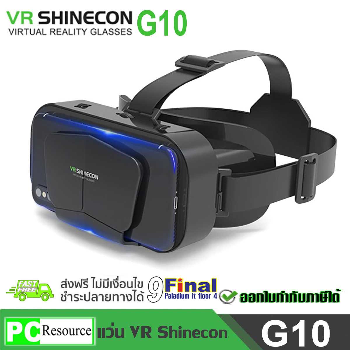 แว่น VR SHINECON G10 Virtual Reality Glasses รองรับโทรศัพท์ 4-7.2 นิ้ว ...