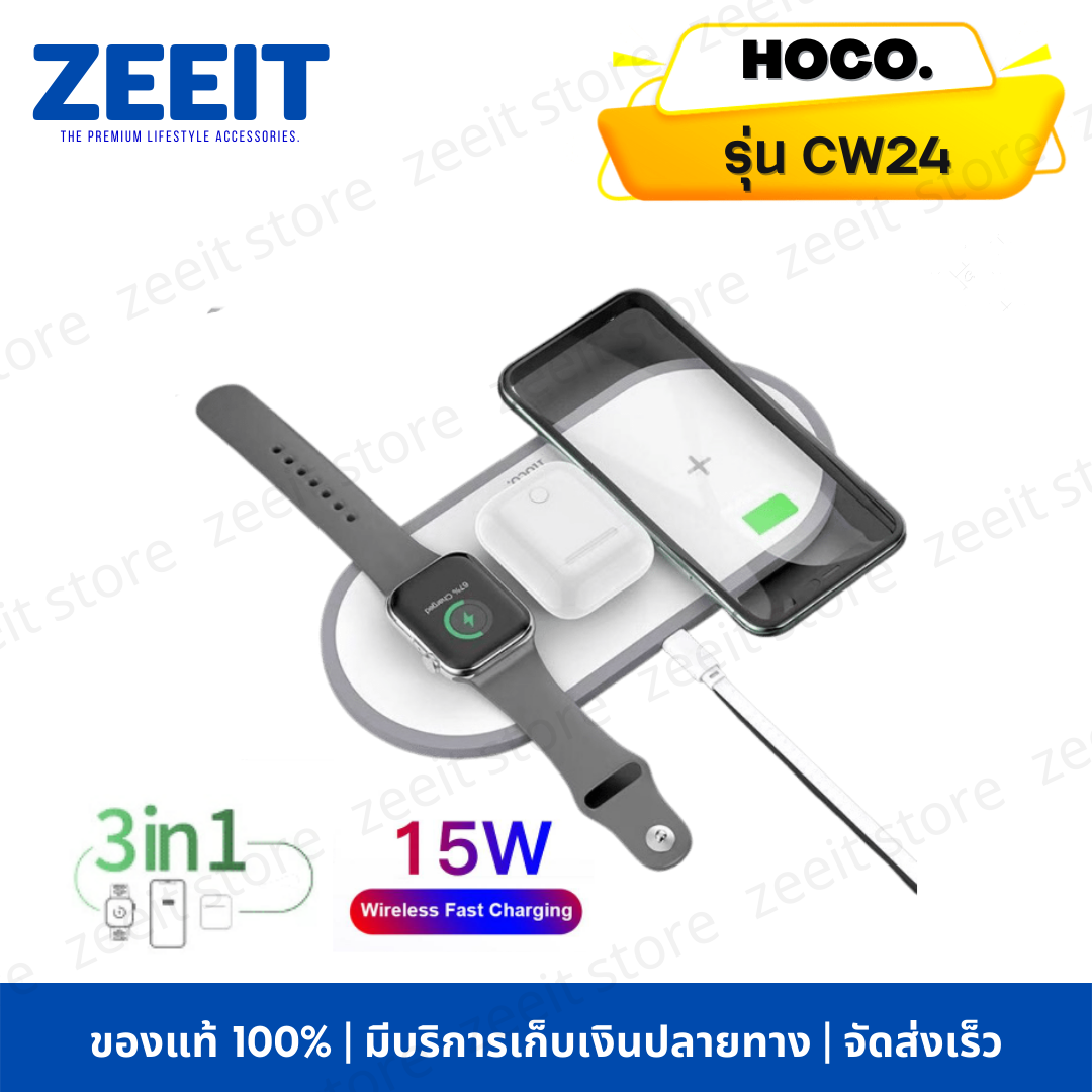 HOCO CW24 3-in-1 wireless fast charger ชาร์จได้ 3 อุปกรณ์พร้อมกัน มือ ...