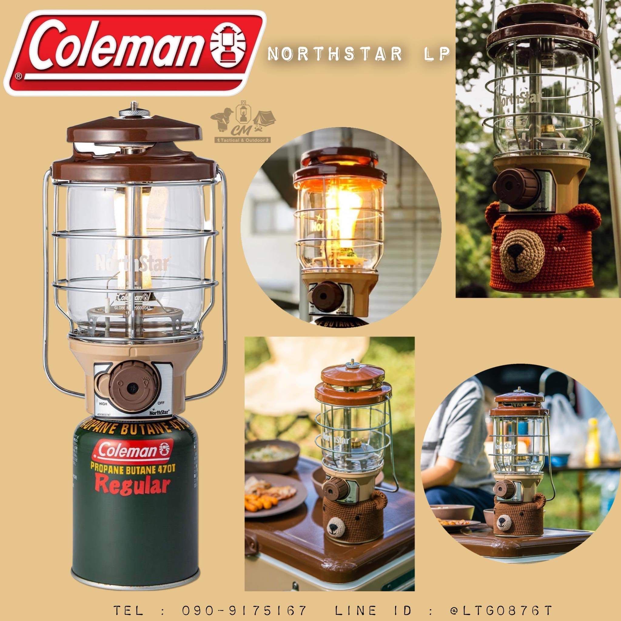Coleman Northstar LP Gas Lantern Butternut | LINE SHOPPING