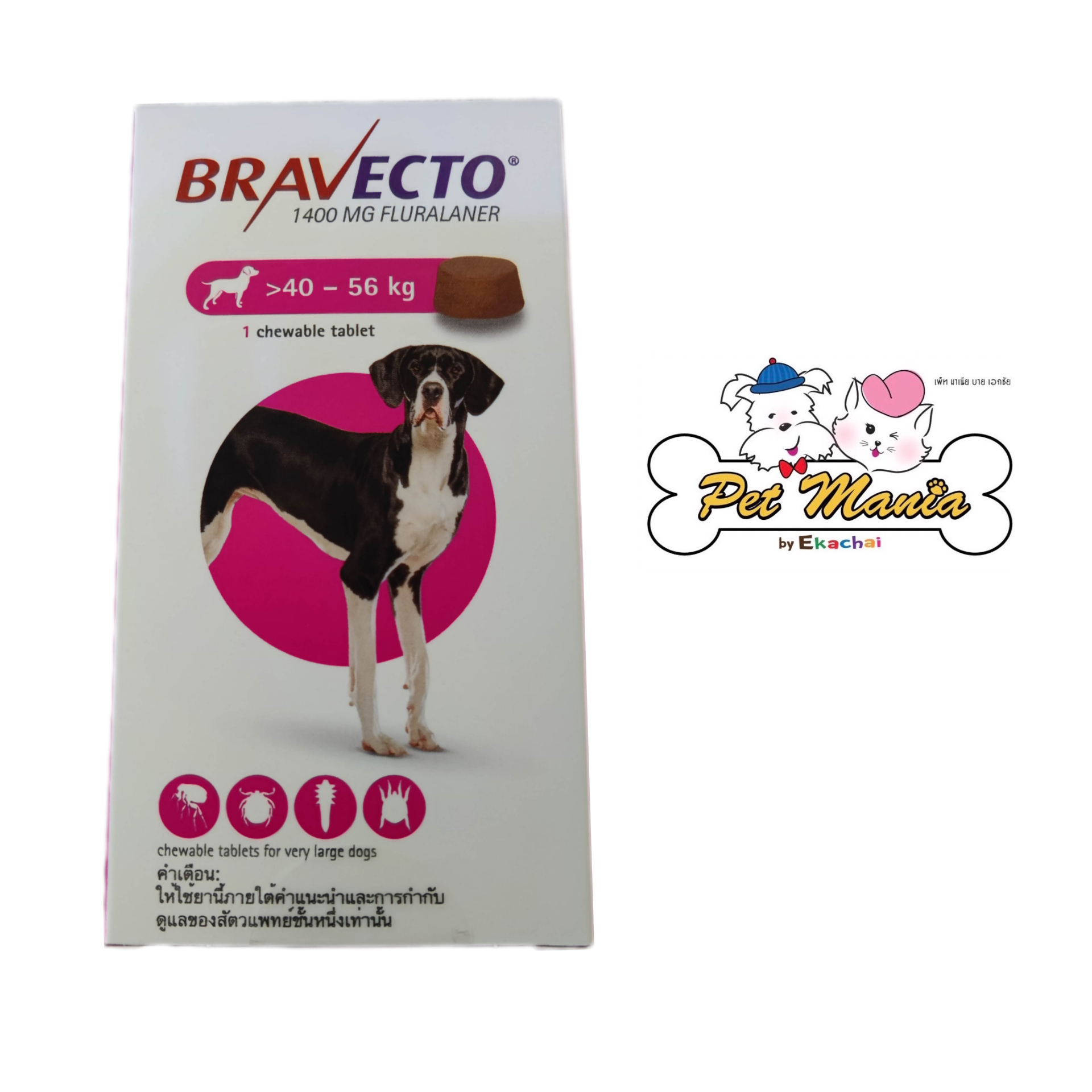 Bravecto 1400 mg (40 - 56 kg.) exp 7/25 | LINE SHOPPING