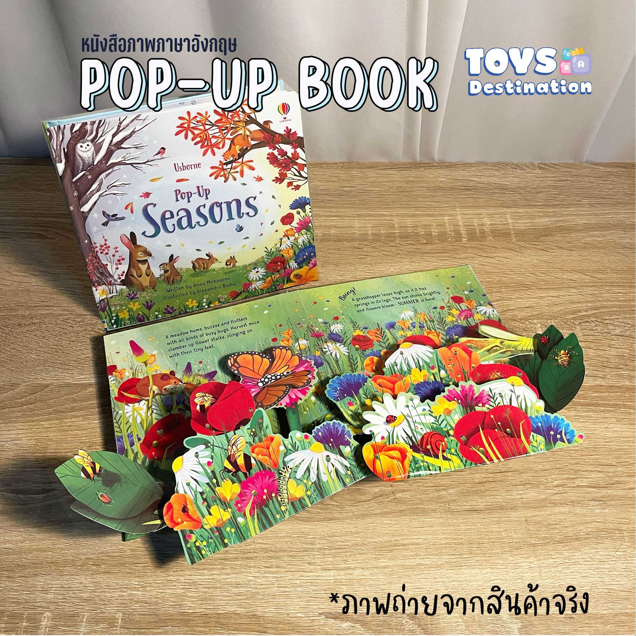 หนังสือนิทาน ภาษาอังกฤษ POP UP 3D Book เรื่อง Seasons B220802161 | LINE ...
