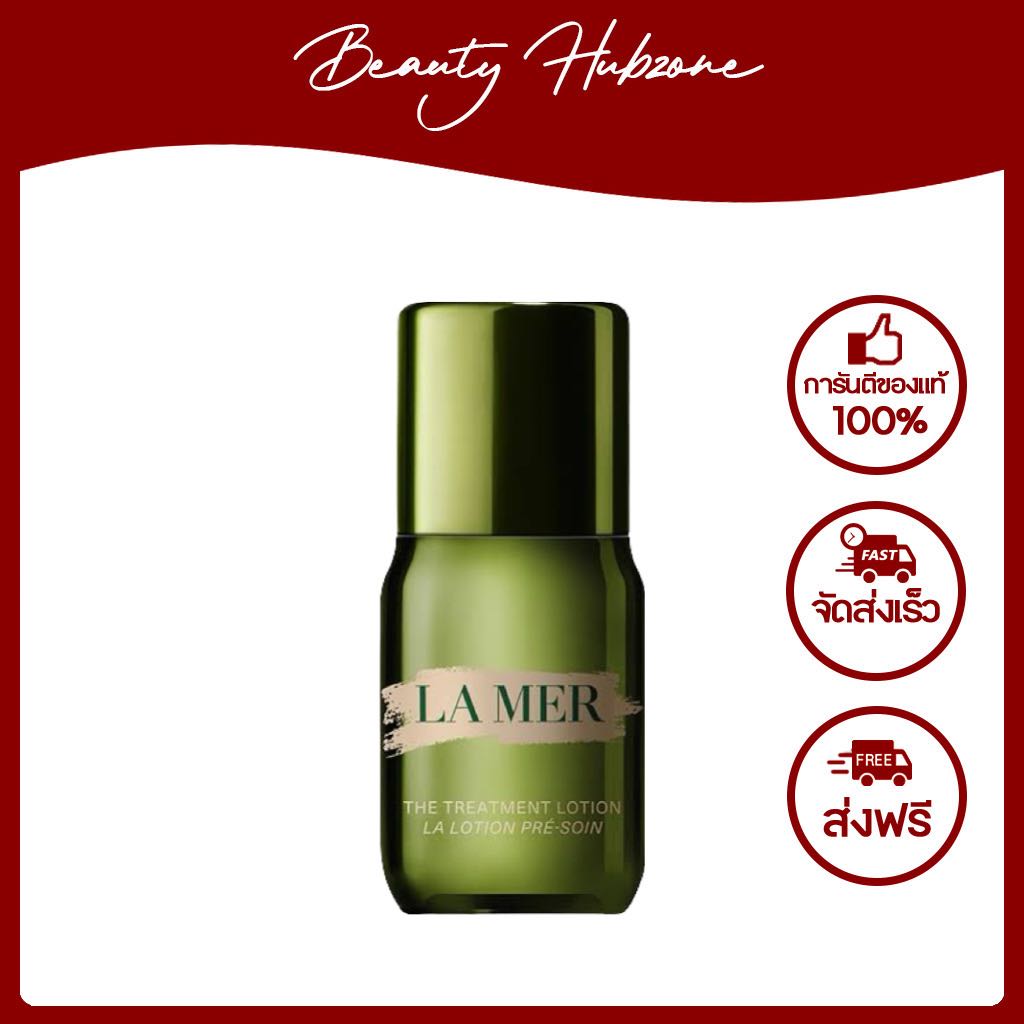 La Mer The Treatment Lotion 15 ml | LINE SHOPPING