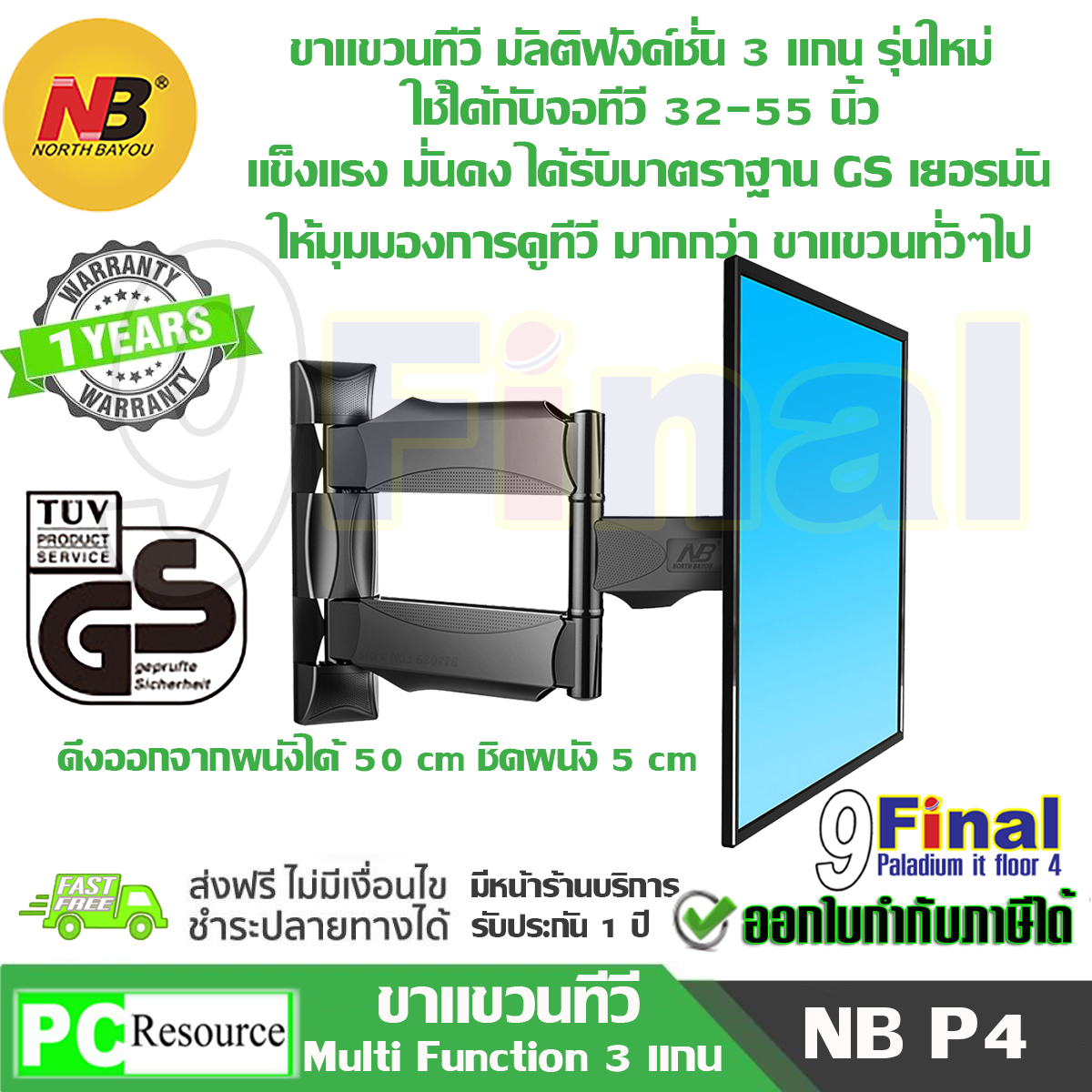 North Bayou NB F150 Monitor Wall Mount ขาแขวนจอมอนิเตอร์ แบบติดผนัง 17 ...