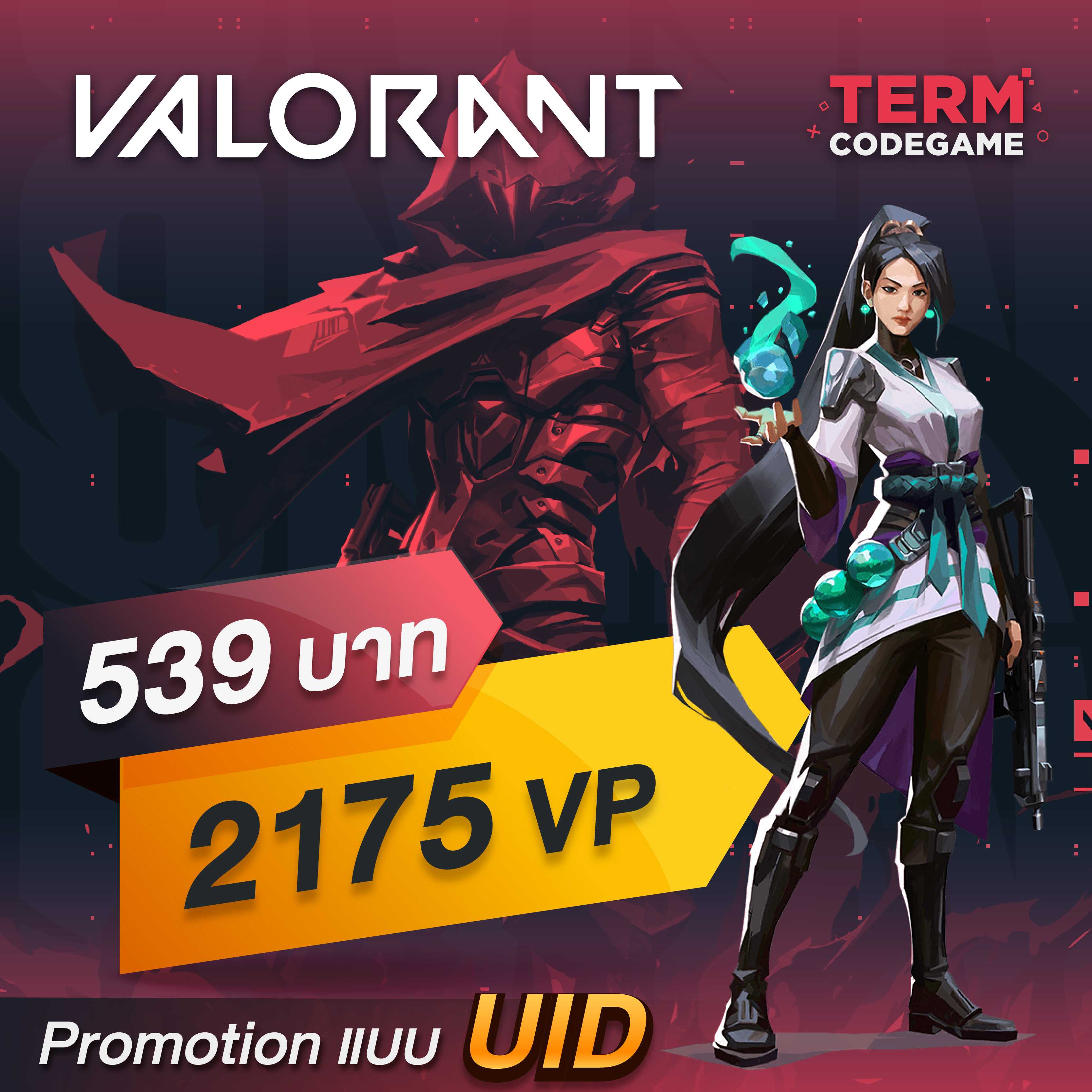 Valorant - 2175 VP (แบบส่งโค้ด) | LINE SHOPPING