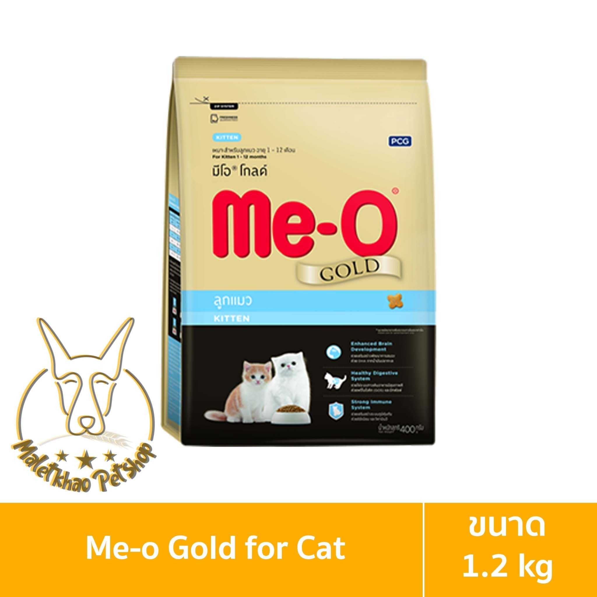 [MALETKHAO] Me-O Gold (มี-โอ โกลด์) ขนาด 1.2 กิโลกรัม อาหารเม็ดสำหรับแมว | LINE SHOPPING