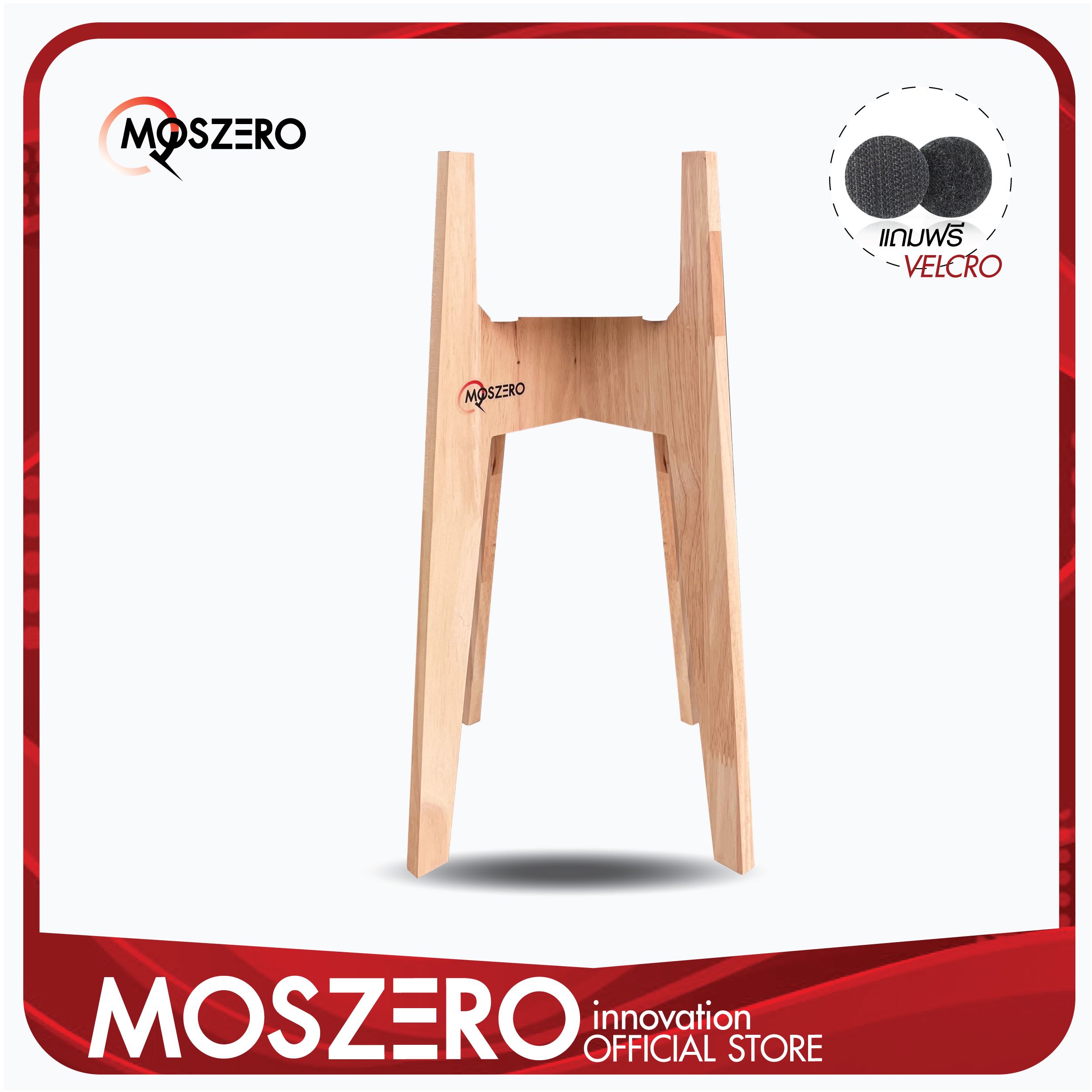 MOSZERO ขาตั้งเครื่องไล่ยุง ยกระดับเครื่อง / Machine Stand | LINE SHOPPING