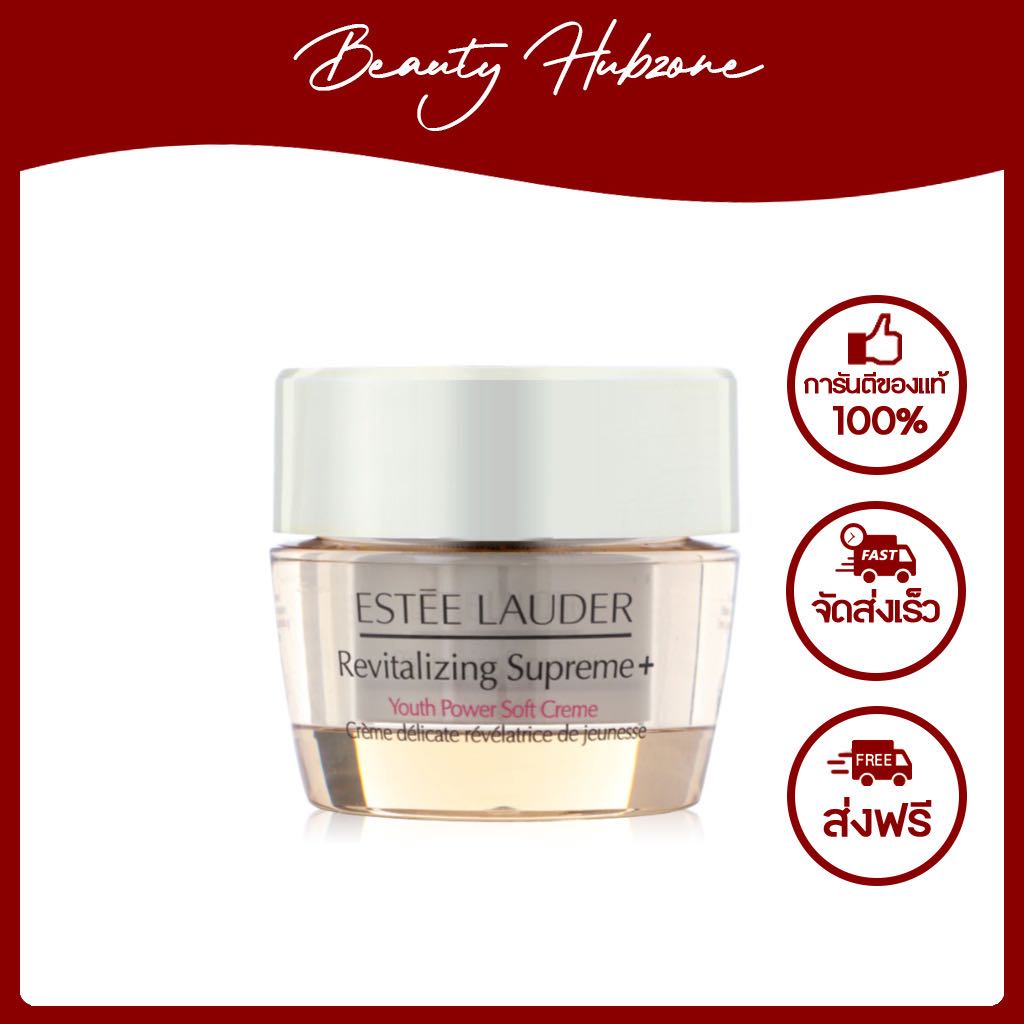 Estee Lauder Revitalizing Supreme+ Youth Power Soft Creme 15 ml | LINE ...