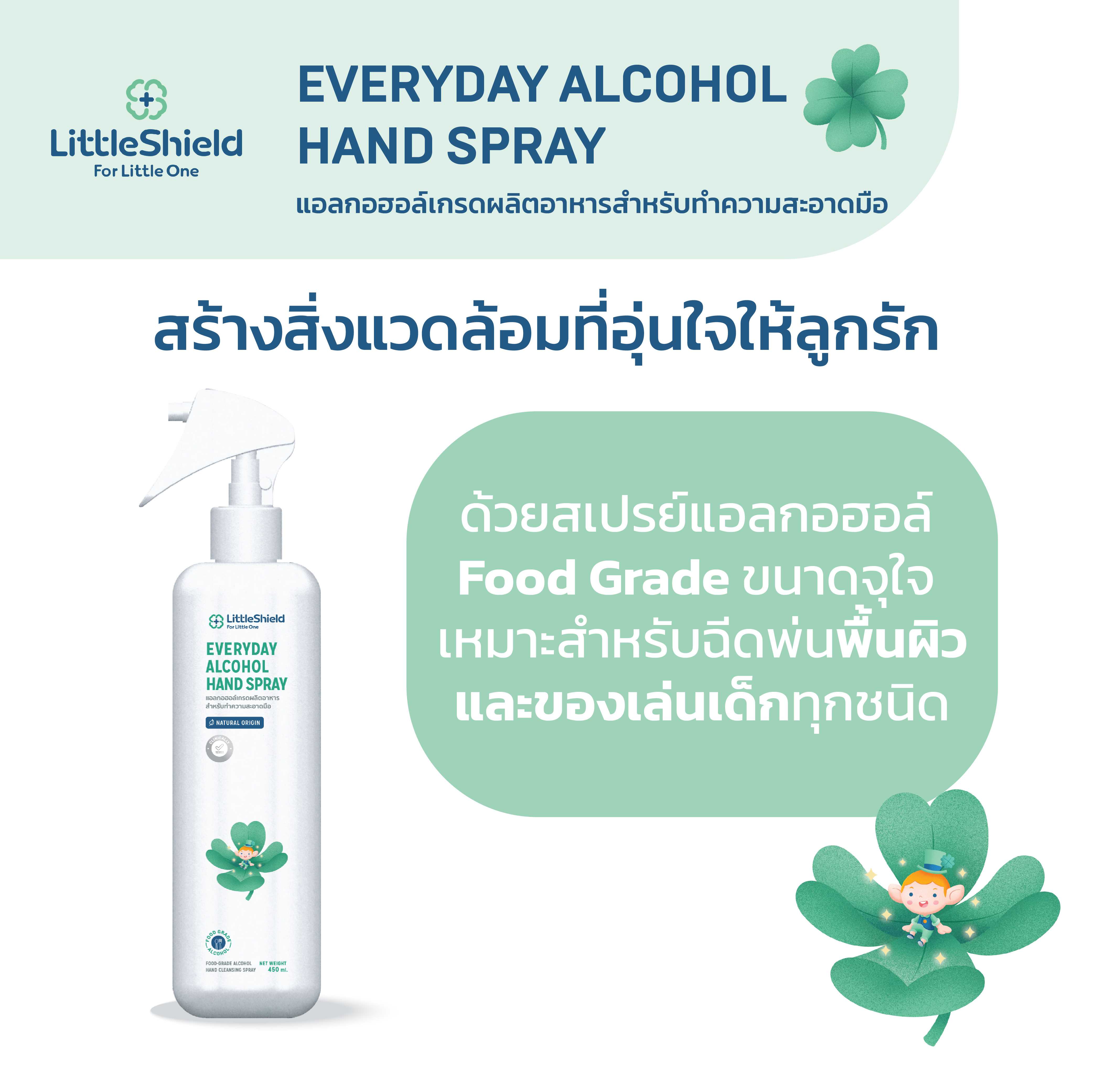 EVERYDAY ALCOHOL HAND SPRAY 450 ML | LINE SHOPPING