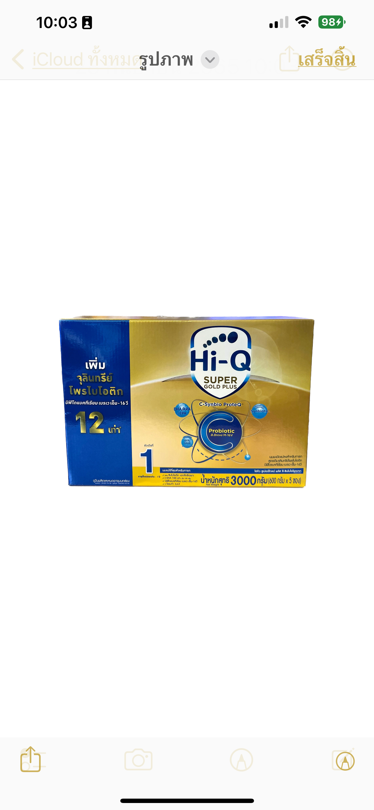 Supergold Plus C 1(3000g) Dumex | LINE SHOPPING