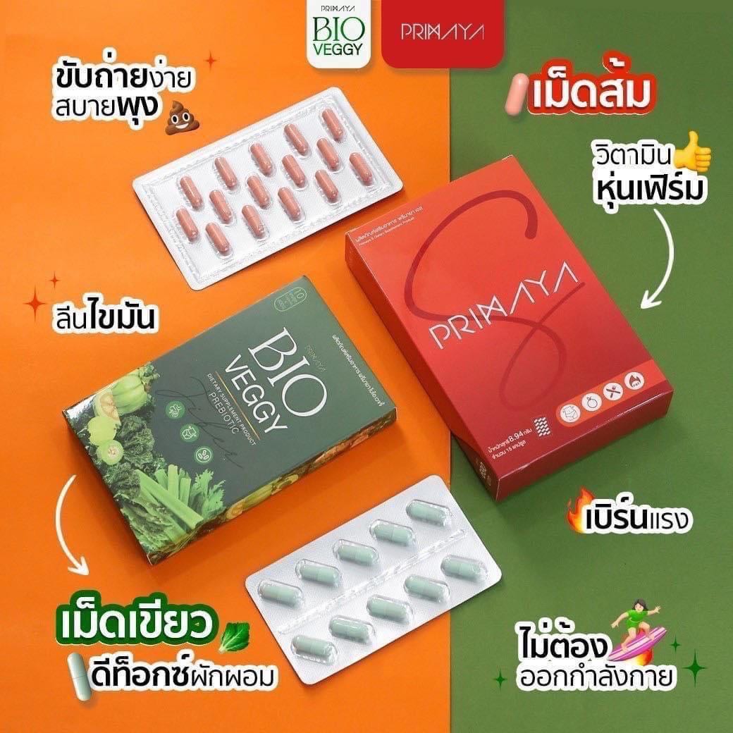 𝗣𝗿𝗶𝗺𝗮𝘆𝗮 𝗦 x 𝗕𝗶𝗼𝘃𝗲𝗴𝗴𝘆 💚🧡 สูตรเบิร์นไขมัน ลดพุงสะสม 🔥🔥 | LINE SHOPPING