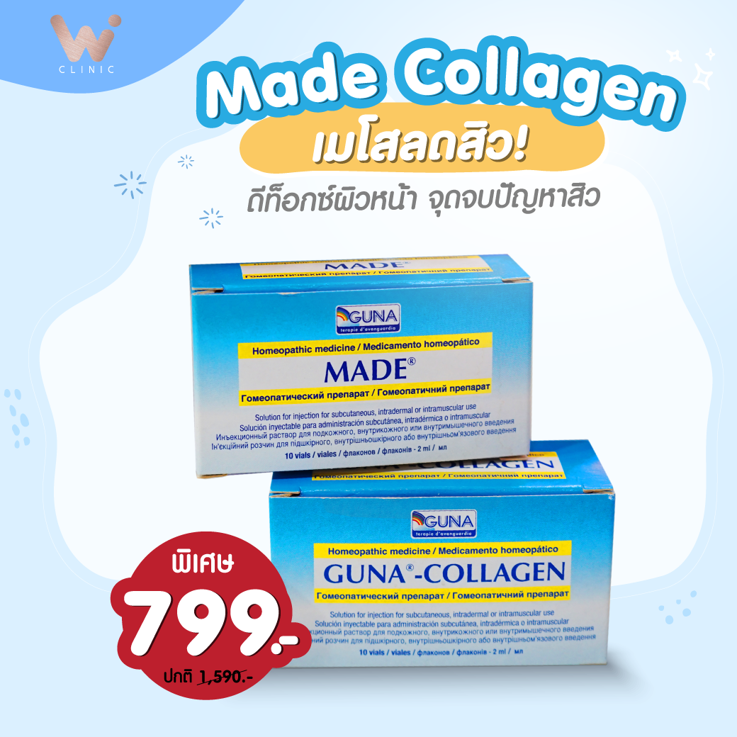 Made + collagen เมโสลดสิว | LINE SHOPPING
