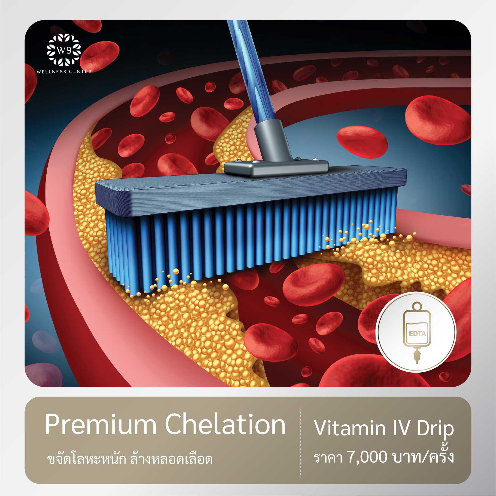 Premium Chelation IV Drip | LINE SHOPPING