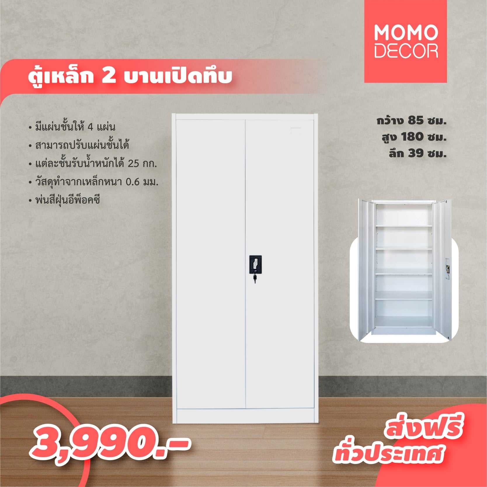 MoMo decor | LINE SHOPPING