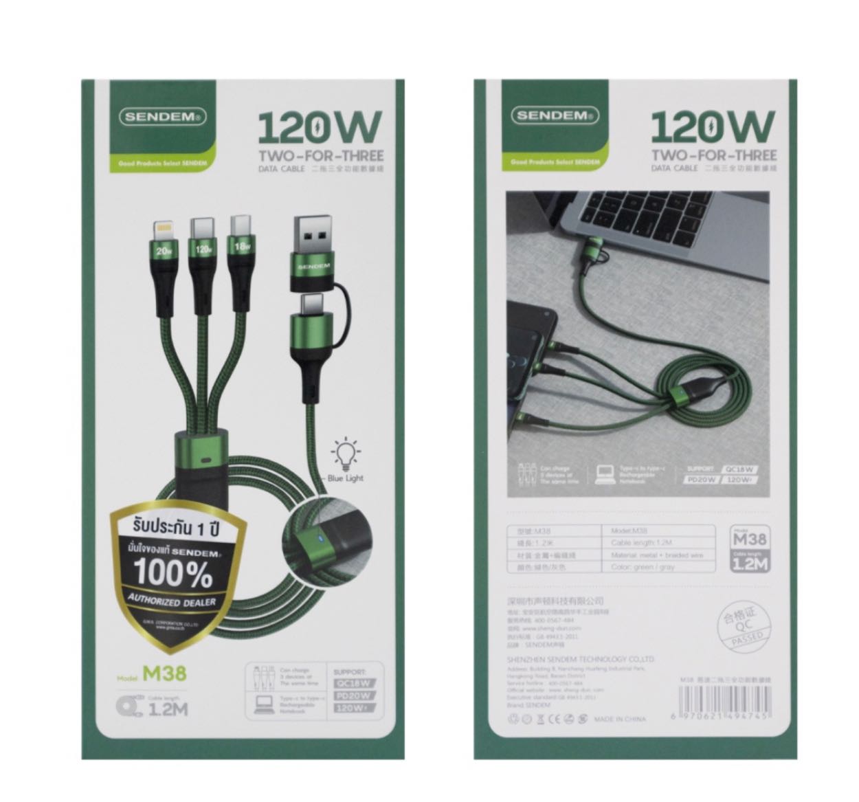 SDM-M38 data cable | LINE SHOPPING