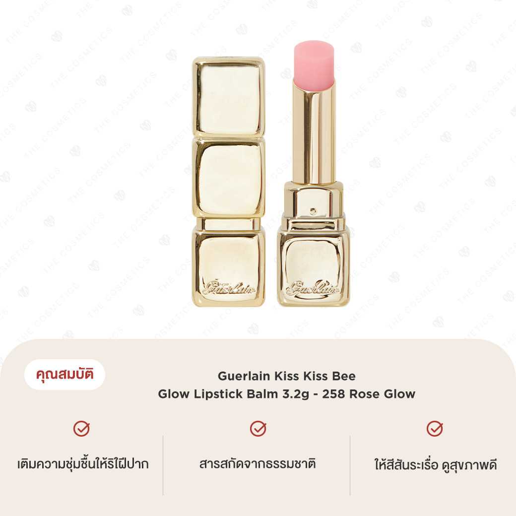 Guerlain Kiss Kiss Bee Glow Lipstick Balm 3.2g - 258 Rose Glow | LINE ...