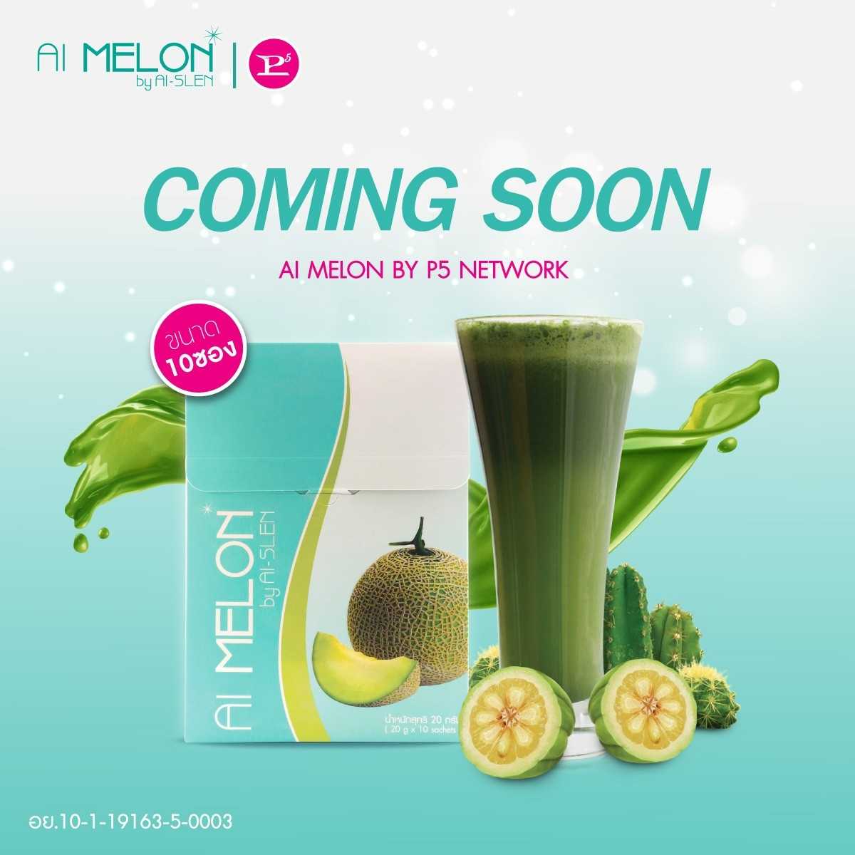 AI MELON By AI-SLEN(เอไอ เมลอน บาย เอไอ-สเลน) 3 กล่อง | LINE SHOPPING