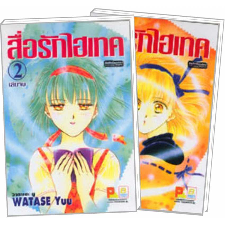 S80_PACK SET! อลิสในแดนหัวใจ -My Fanatic Rabbit- (1-2 จบ) | LINE SHOPPING