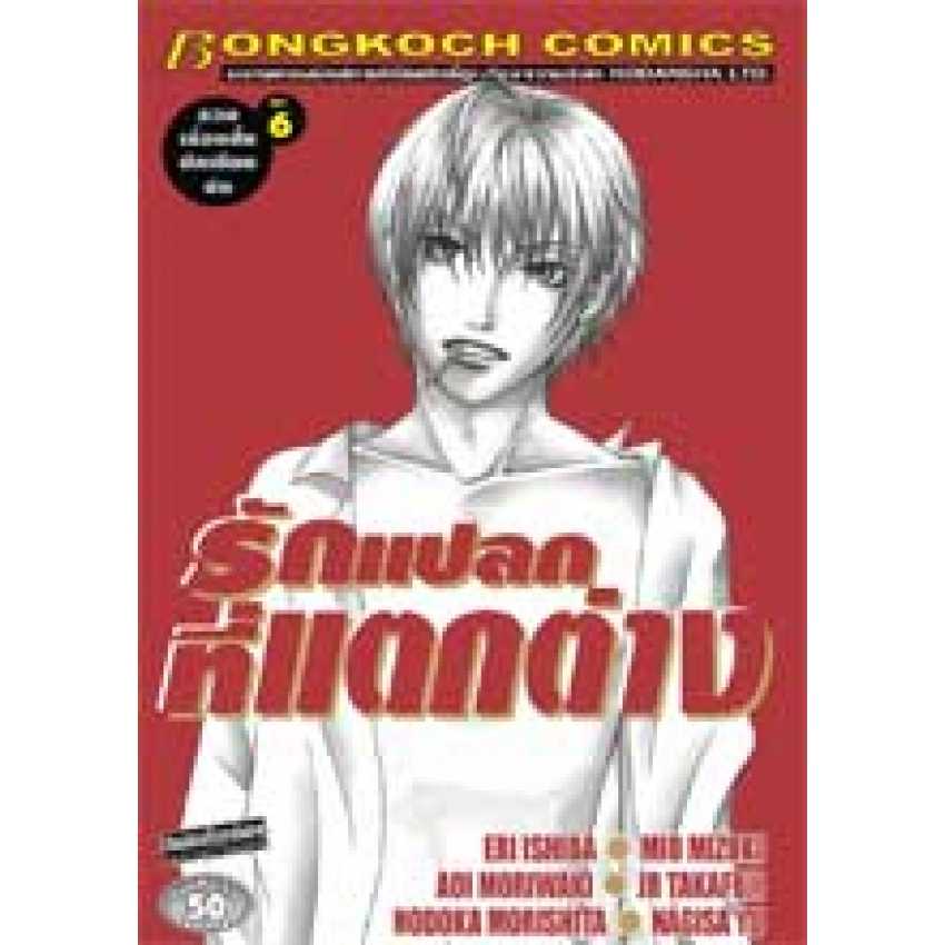 S80_PACK SET! อลิสในแดนหัวใจ -My Fanatic Rabbit- (1-2 จบ) | LINE SHOPPING