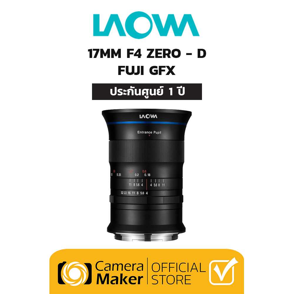 LAOWA 17MM F4 ZERO DISTORTION – GFX | LINE SHOPPING