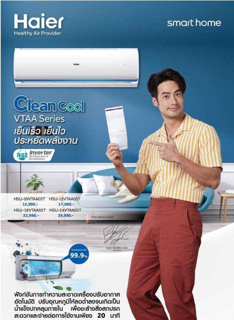 HAIER INVERTER 9,000BTU | LINE SHOPPING