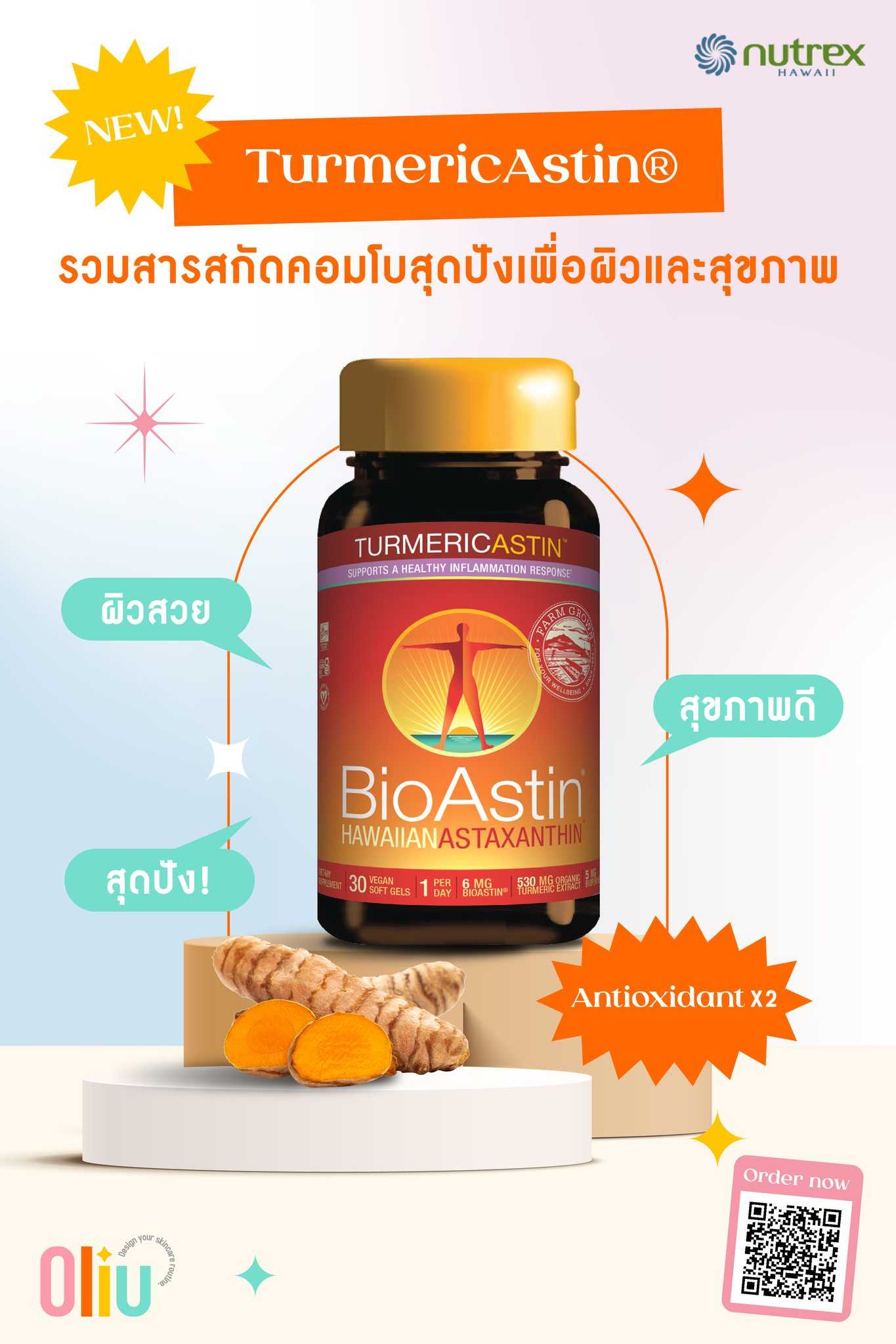Nutrex Hawaii Bioastin Hawaiian Astaxanthin 4 mg. | LINE SHOPPING
