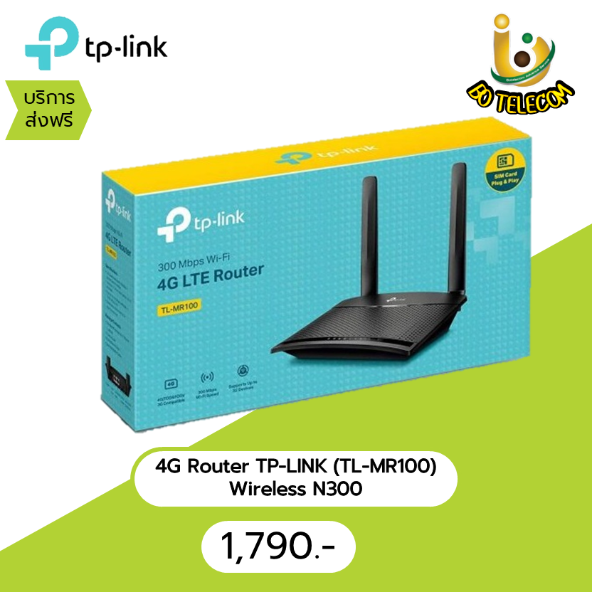 4G Router TP-LINK (TL-MR100) Wireless N300 | LINE SHOPPING