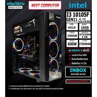 NEXT COMPUTER I3 10105F l RAM 16GB I RTX2060 l SSD 256 GB I CASE เลือก ...