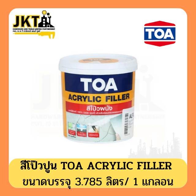 สีโป๊วปูน TOA ACRYLIC FILLER 1 แกลลอน | LINE SHOPPING
