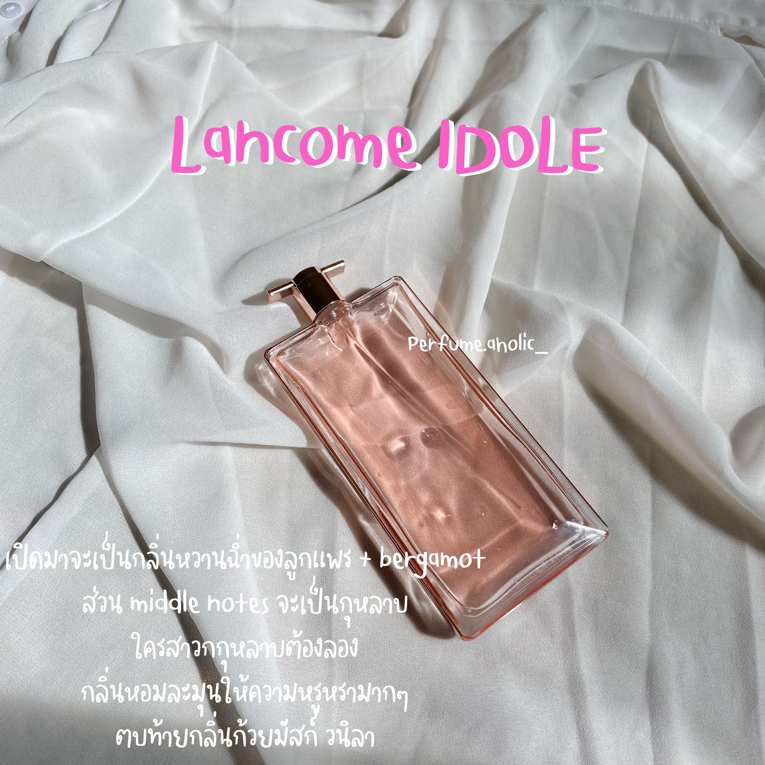 Lancome idole EDP | LINE SHOPPING