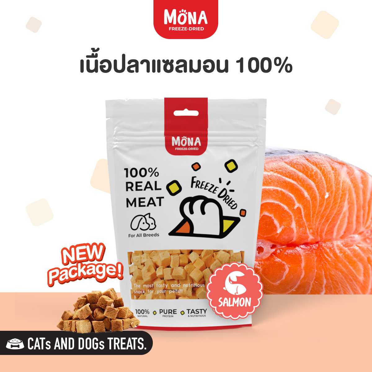 เนื้อปลาแซลมอน 30g,100g | LINE SHOPPING
