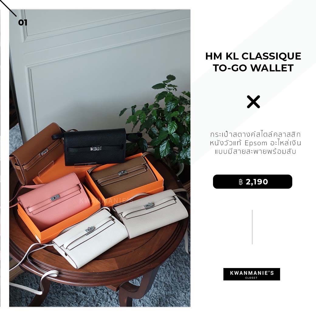 HM KL Classique To Go Wallet | LINE SHOPPING